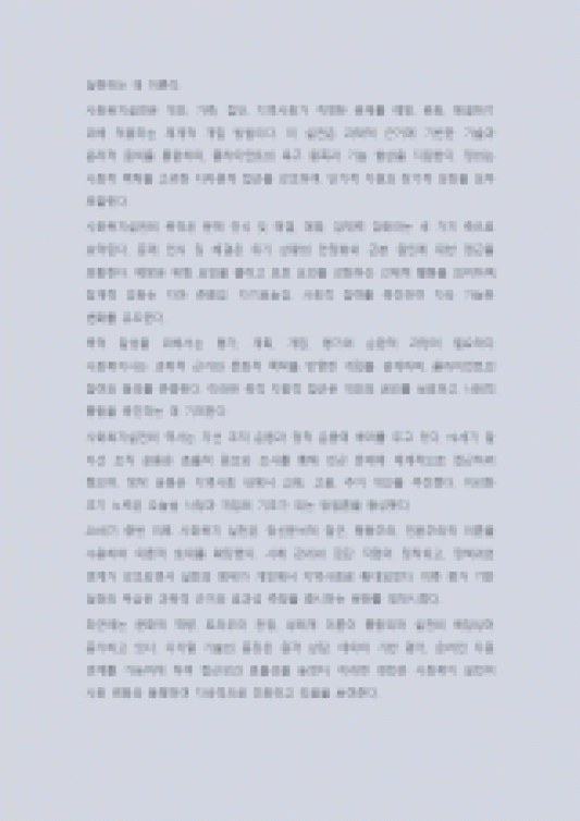 4쪽 미리보기