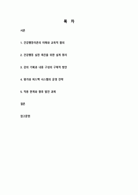 2쪽 미리보기