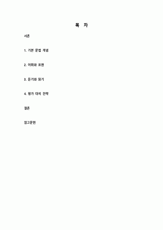 2쪽 미리보기