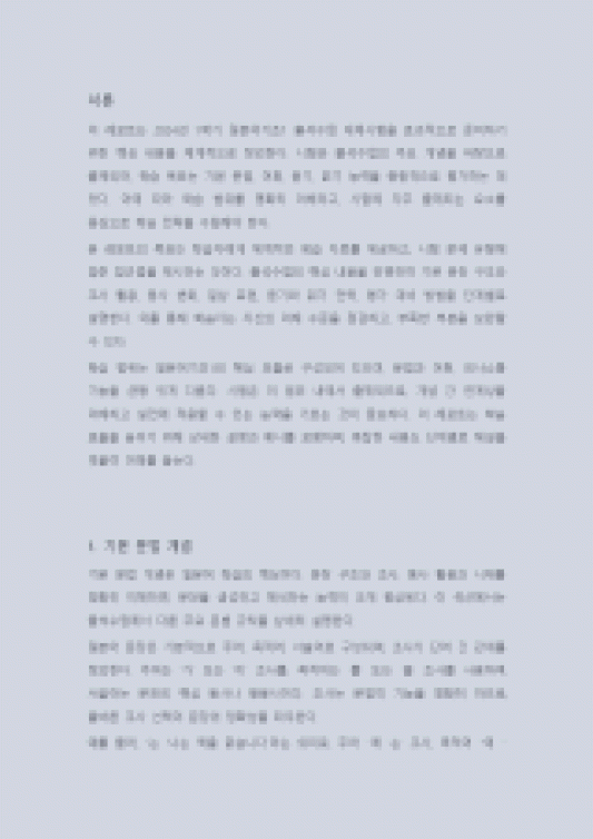 3쪽 미리보기