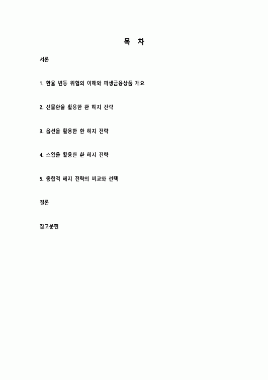 2쪽 미리보기