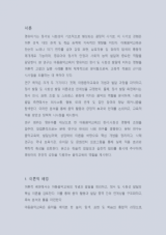 3쪽 미리보기
