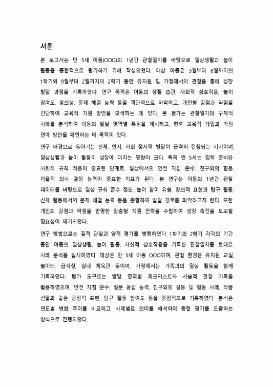 3쪽 미리보기