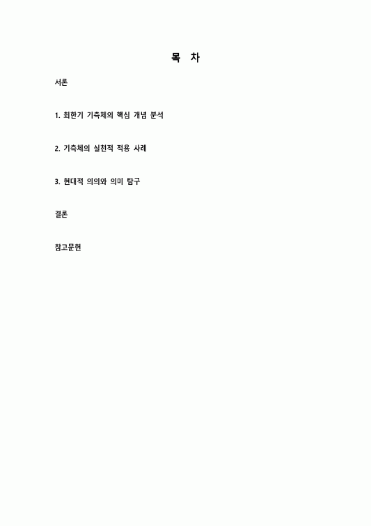 2쪽 미리보기