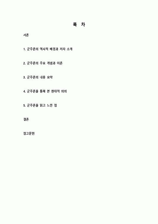 2쪽 미리보기