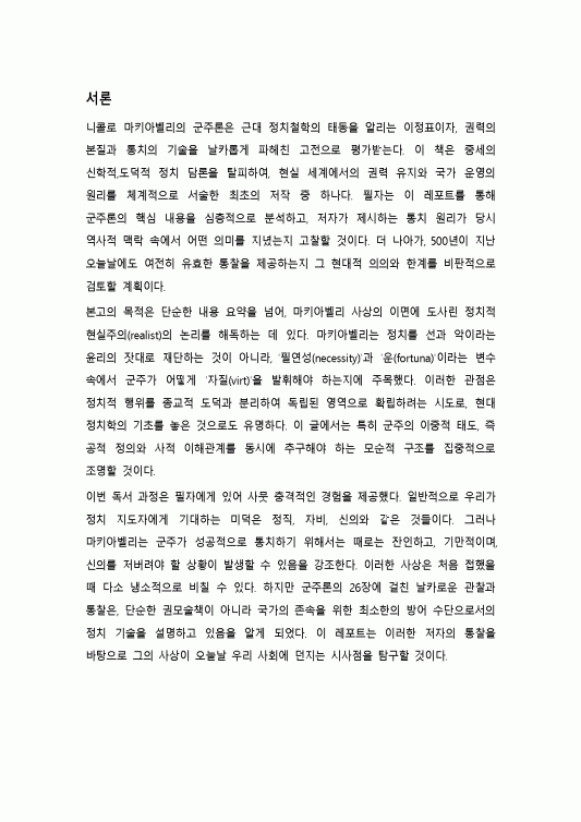 3쪽 미리보기