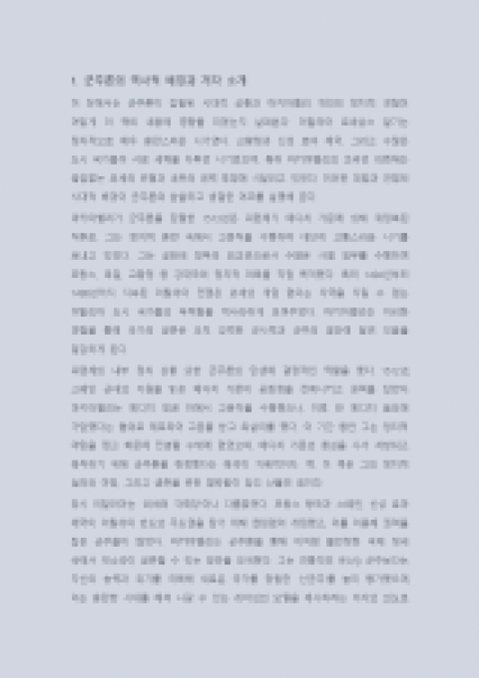 4쪽 미리보기