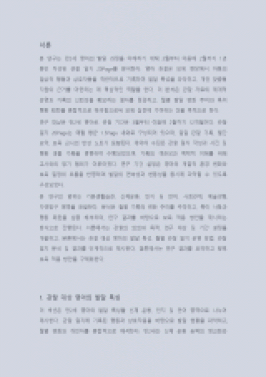 3쪽 미리보기