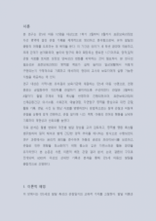 3쪽 미리보기