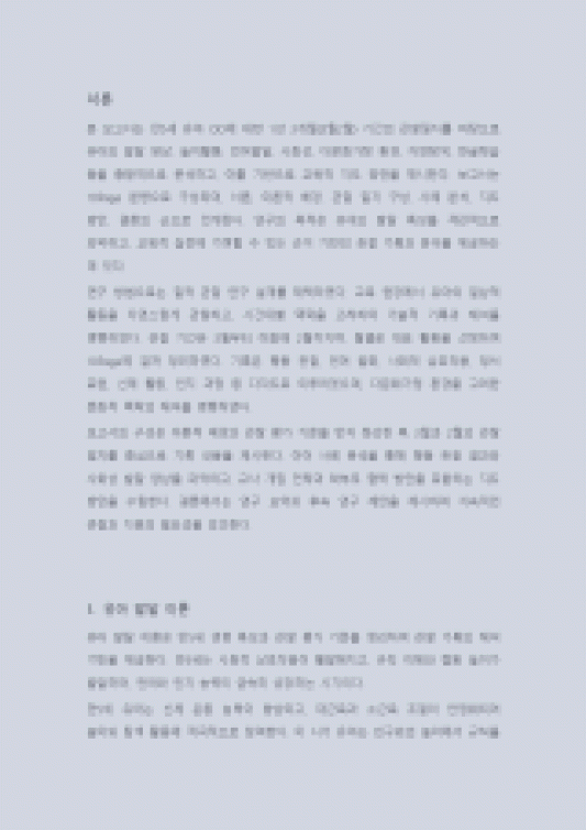 3쪽 미리보기
