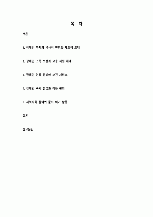 2쪽 미리보기
