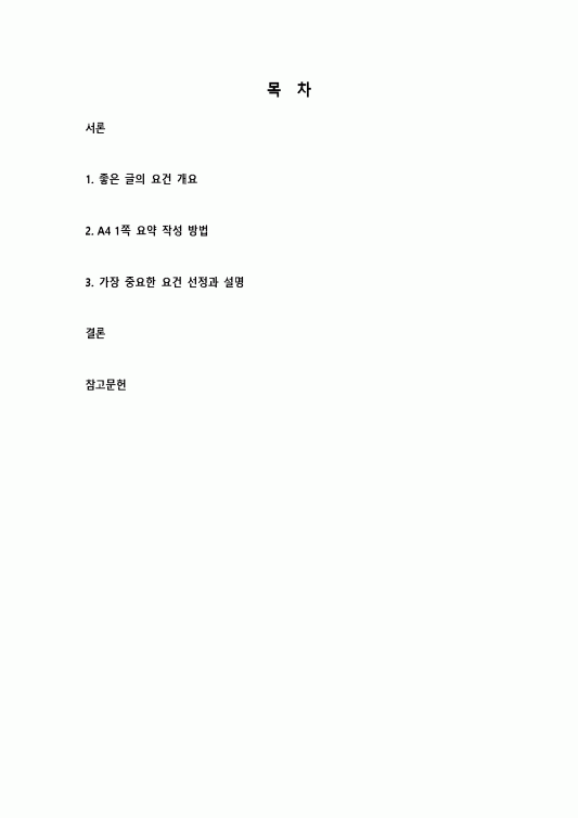 2쪽 미리보기