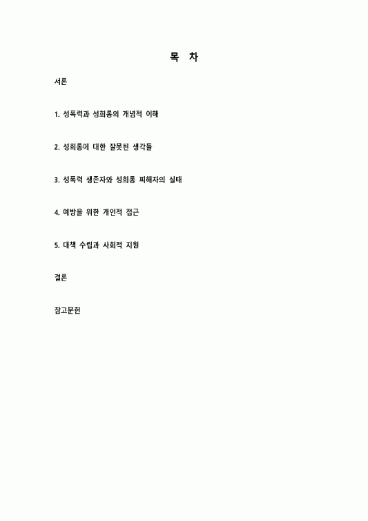 2쪽 미리보기