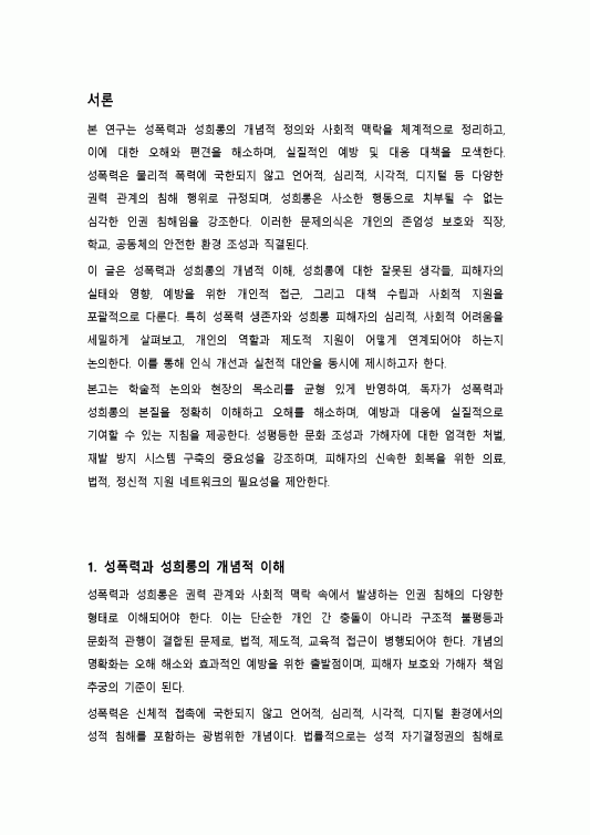 3쪽 미리보기