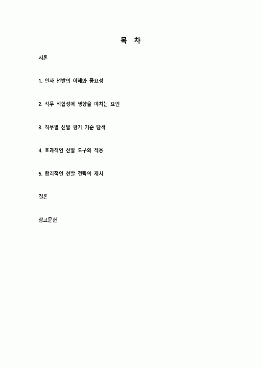 2쪽 미리보기