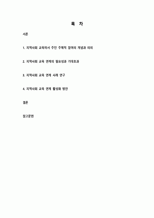 2쪽 미리보기