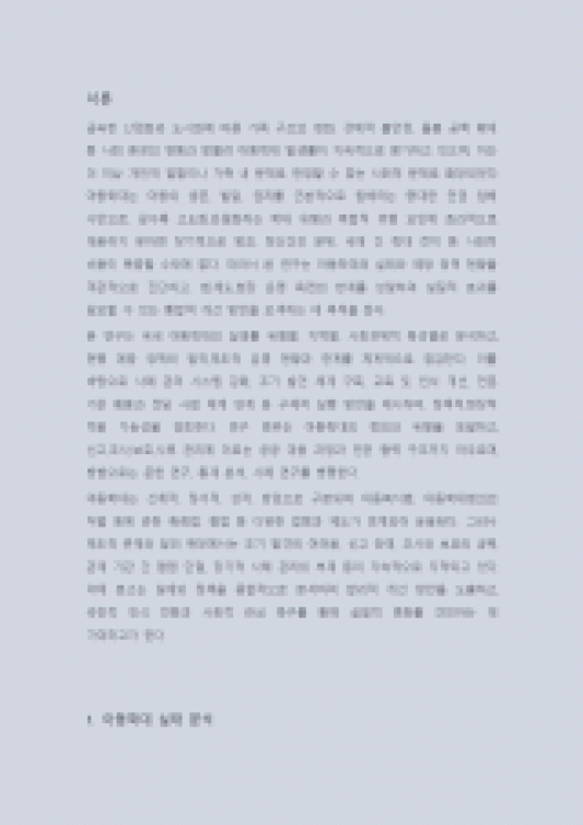 3쪽 미리보기