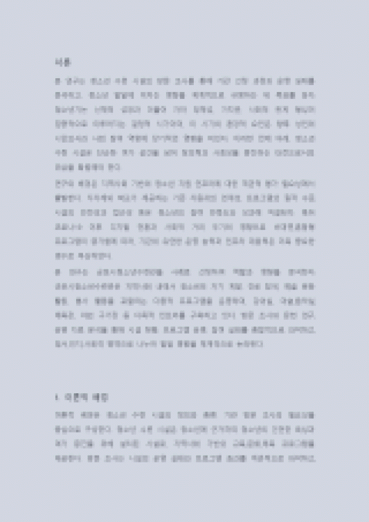 3쪽 미리보기