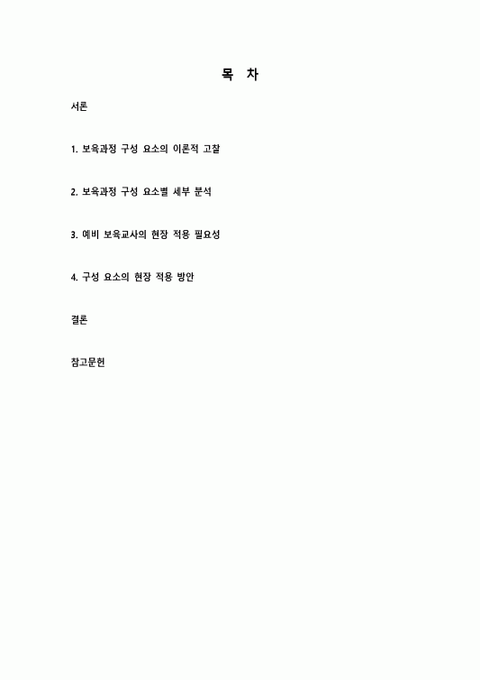 2쪽 미리보기