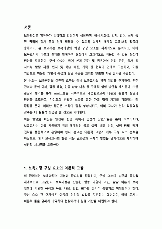 3쪽 미리보기