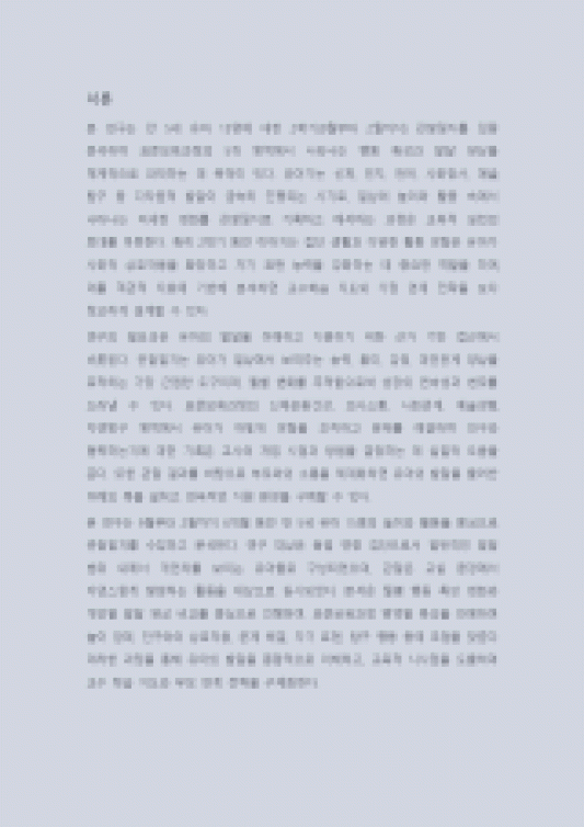 3쪽 미리보기