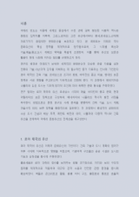 3쪽 미리보기