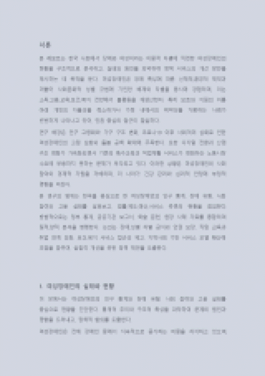 3쪽 미리보기