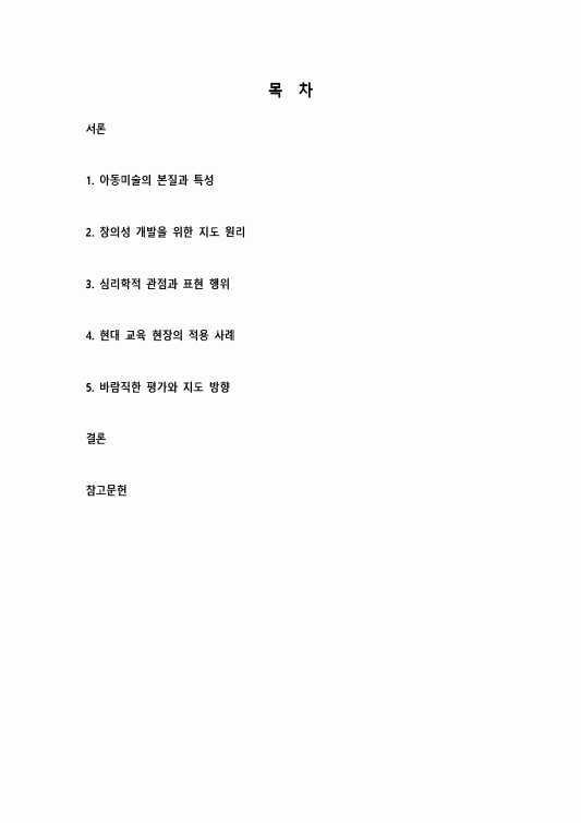 2쪽 미리보기