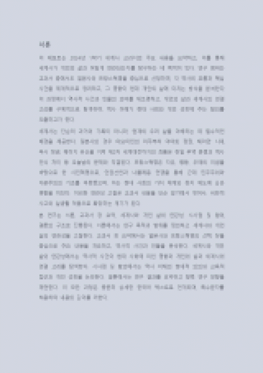 3쪽 미리보기