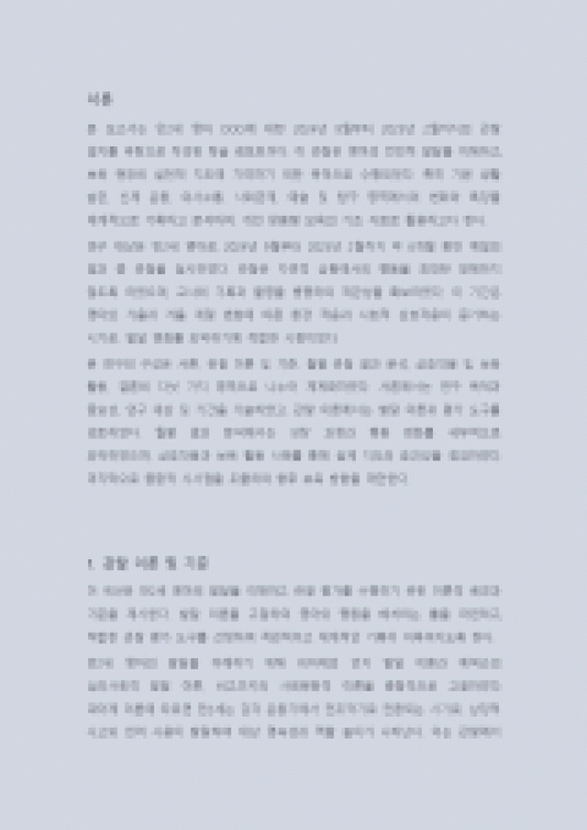 3쪽 미리보기