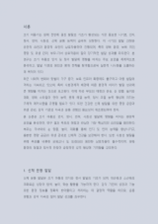 3쪽 미리보기