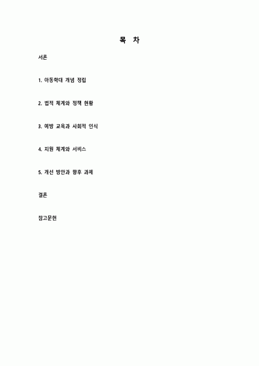 2쪽 미리보기