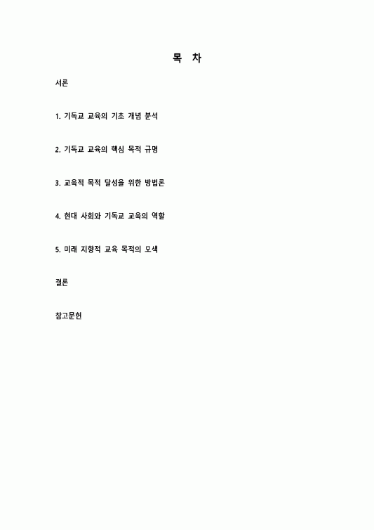 2쪽 미리보기