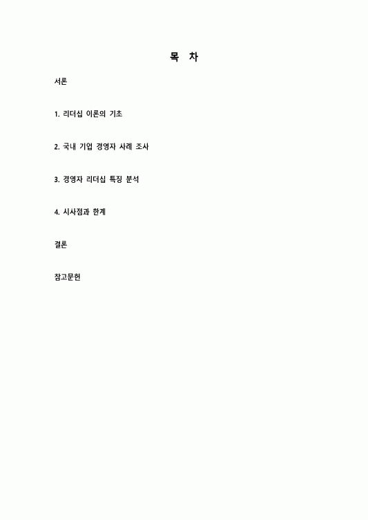 2쪽 미리보기