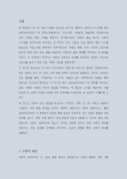 3쪽 미리보기