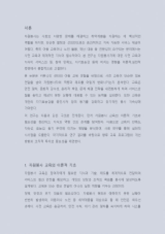 3쪽 미리보기