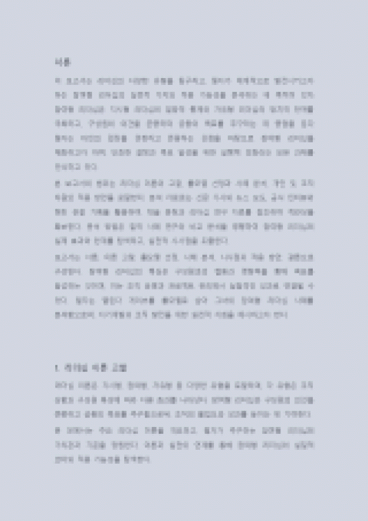 3쪽 미리보기