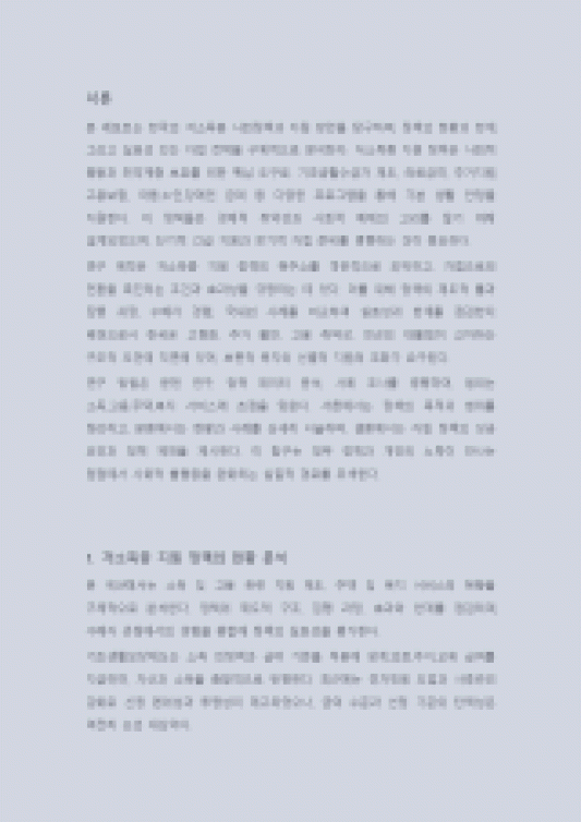 3쪽 미리보기