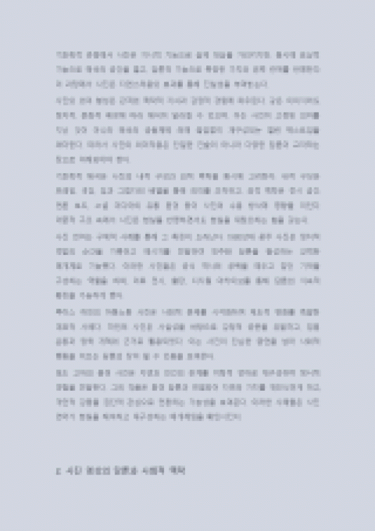 4쪽 미리보기