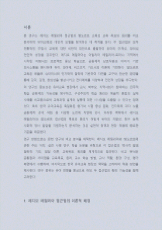 3쪽 미리보기