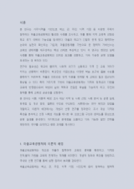 3쪽 미리보기