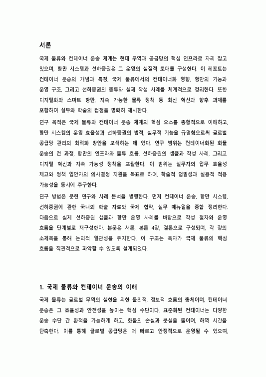 3쪽 미리보기