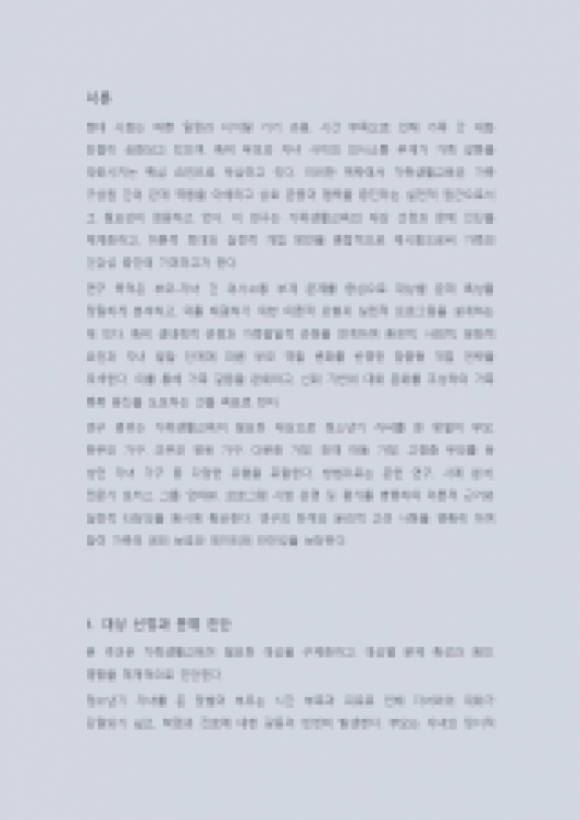 3쪽 미리보기
