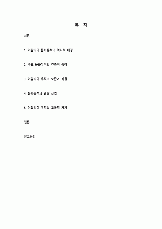 2쪽 미리보기