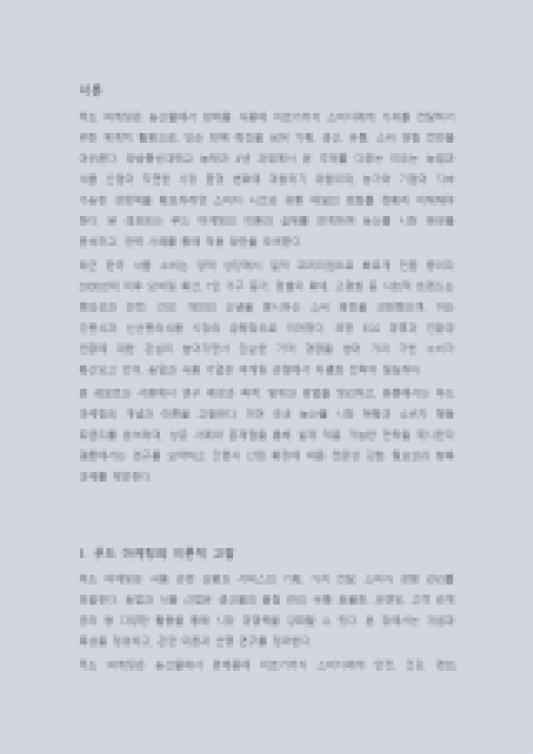 3쪽 미리보기