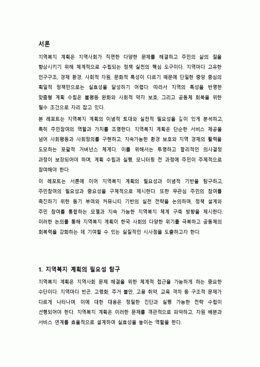 3쪽 미리보기