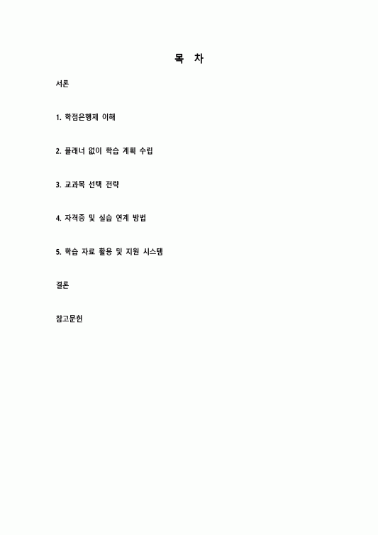 2쪽 미리보기