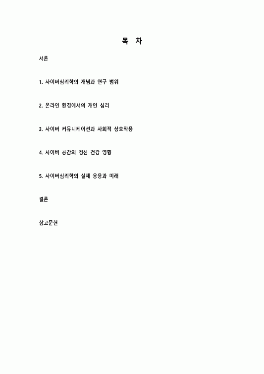2쪽 미리보기