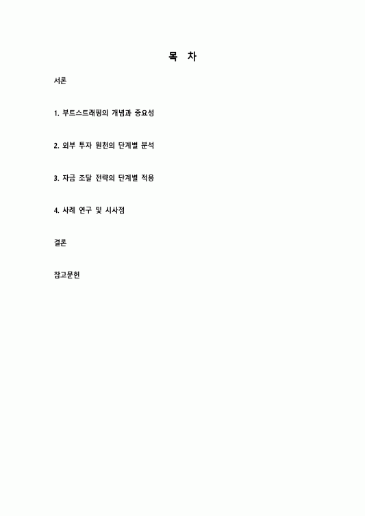 2쪽 미리보기