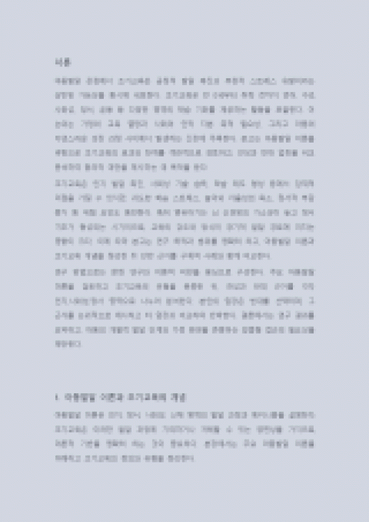 3쪽 미리보기